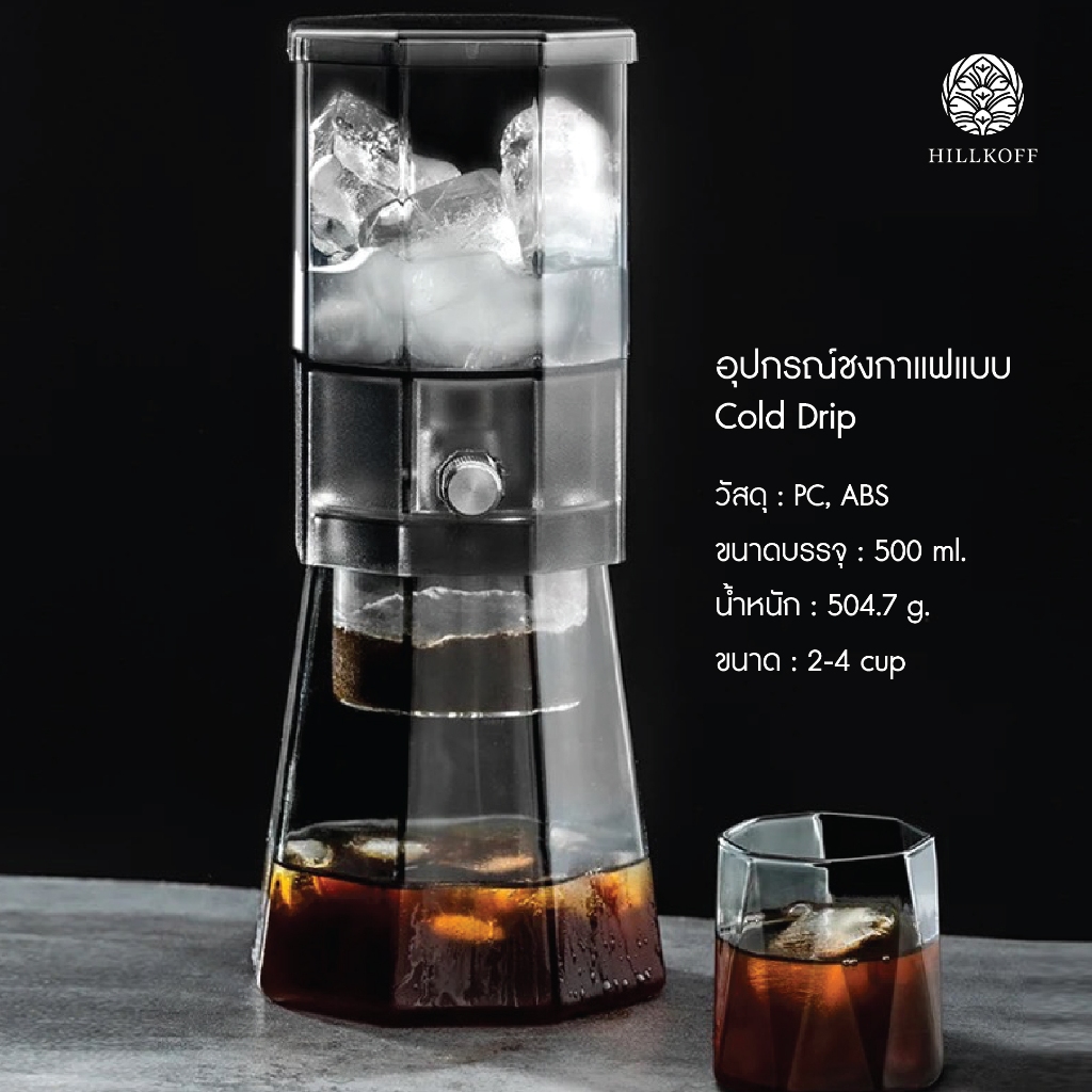 Hillkoff : พร้อมส่งจากไทย เครื่องชงกาแฟดริปเย็นแบบหยด Cold Drip Coffee ...
