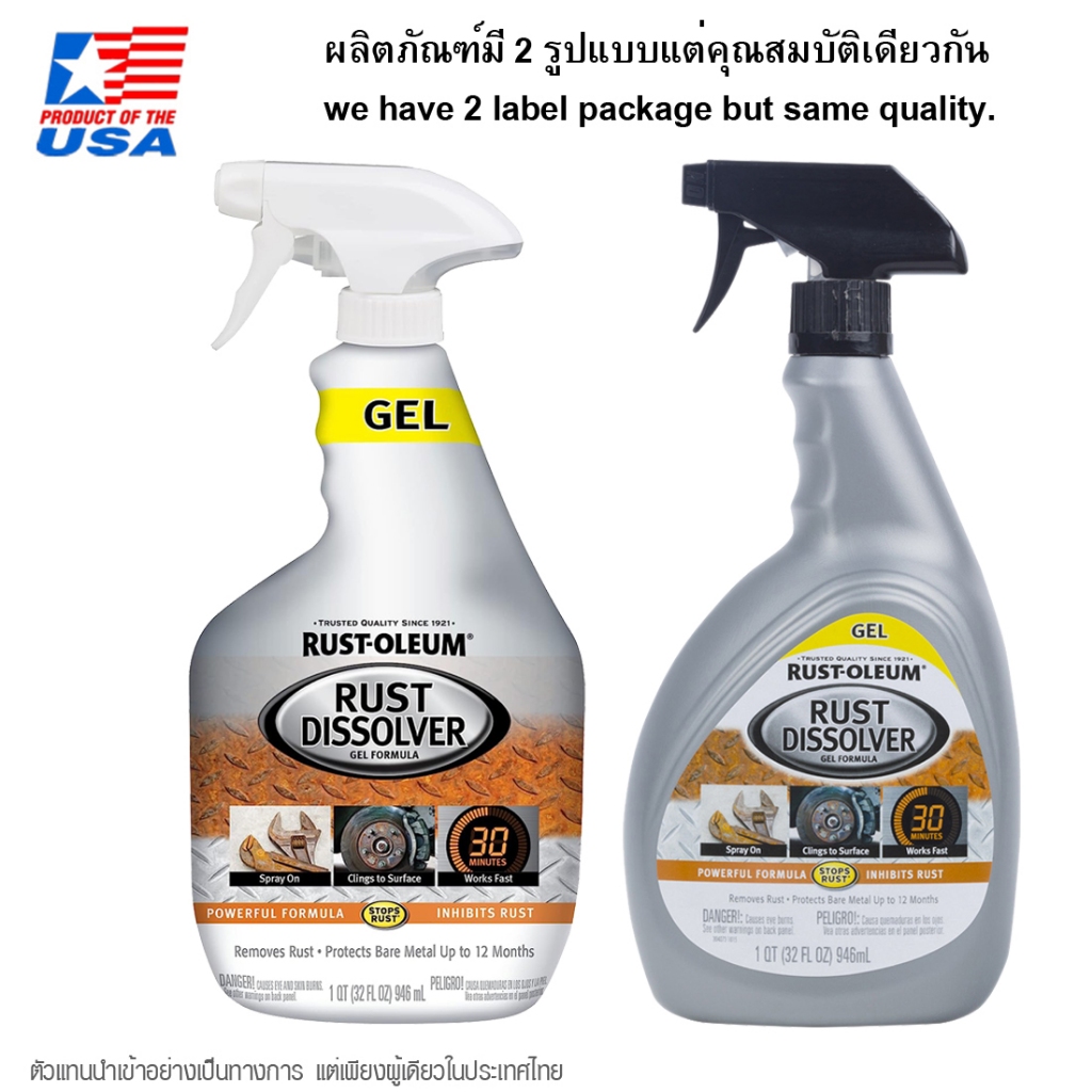 น้ำยาลอกสนิม กำจัดสนิม ชนิดเจล รัสต์โอเลี่ยม RUST OLEUM Rust Dissolver ...