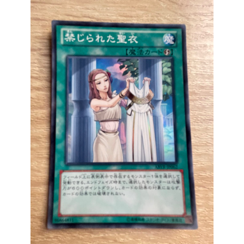 Forbidden Dress ชุดต้องห้าม ระดับ Super Rare (SR) รหัส ABYR-JP062 สภาพนางฟ้า | Shopee Thailand