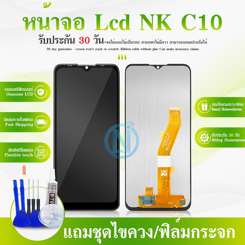 LCD Display หน้าจอ NK C10 LCD NK C10 หน้าจอ+ทัช หน้าจอมือถือ หน้าจอ ...