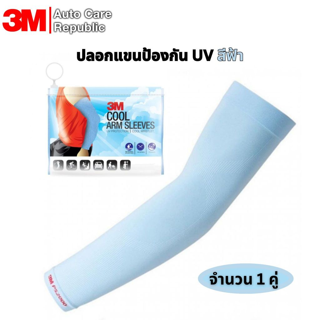 3M UV Protection Cool Arm Sleeves PS2000 Free Size Blue ปลอกแขนป้องกัน UV สีฟ้า | Shopee Thailand