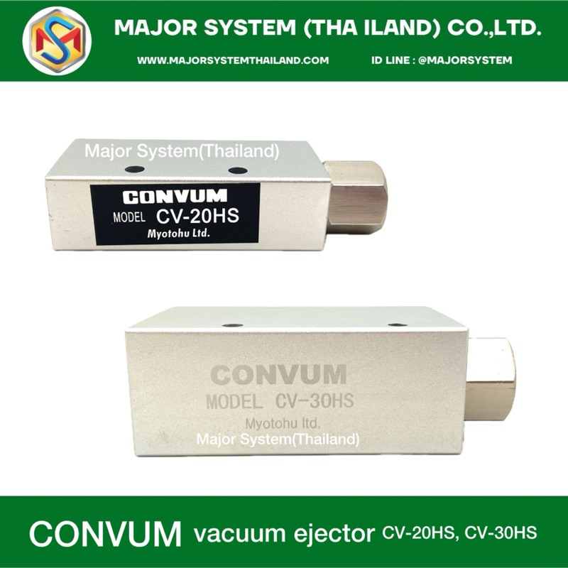 CONVUM CV-20HS, CV-30HS Vacuum ejector Venturi nozzle แวคคัมอีเจคเตอร์ ตัวสร้างแวคคั่ม แวคคั่มลม ...