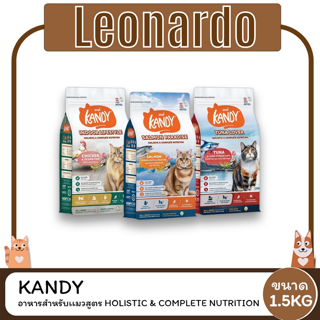 Kandy แคนดี้ เกรด Holistic อาหารแมว ขนาด 1.5กก./1.5kg สารอาหารครบถ้วน ...