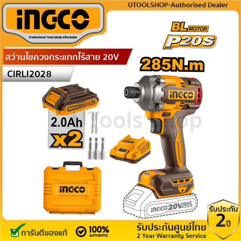 (รุ่นใหม่ล่าสุด) INGCO ไขควงกระแทกไร้สาย 20V แรงบิด 285 NM BL Motor ...