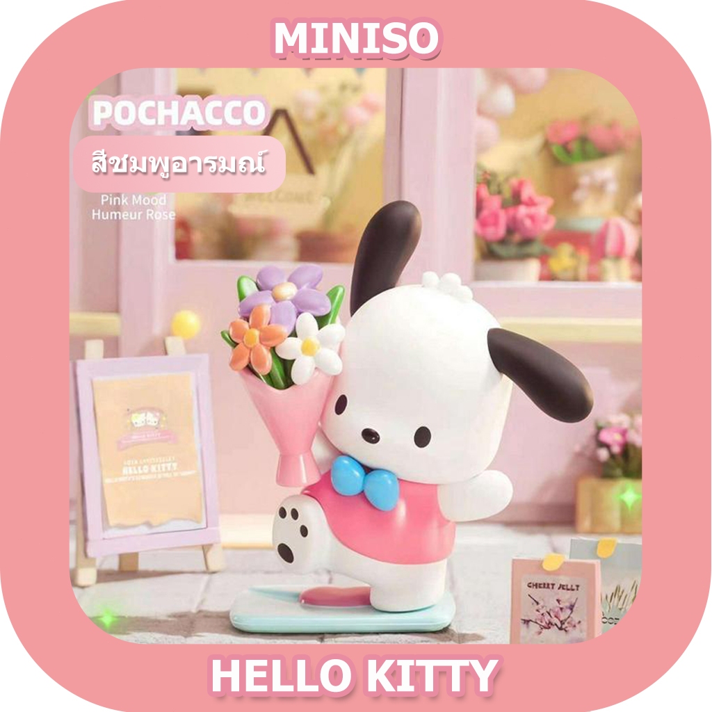 ของแท้ MINISO Sanrio Hello Kitty 50th Anniversary Blind Box Hello Kitty ...