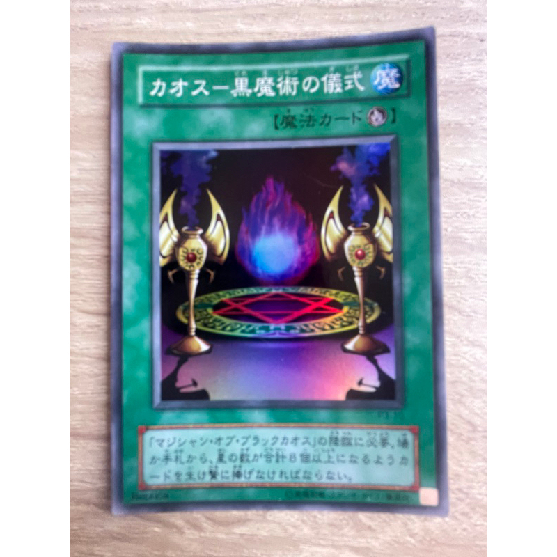 Black Magic Ritual พิธีกรรมเมจิคเชี่ยน ออฟ แบล็ค ระดับ Super Rare (SR ...