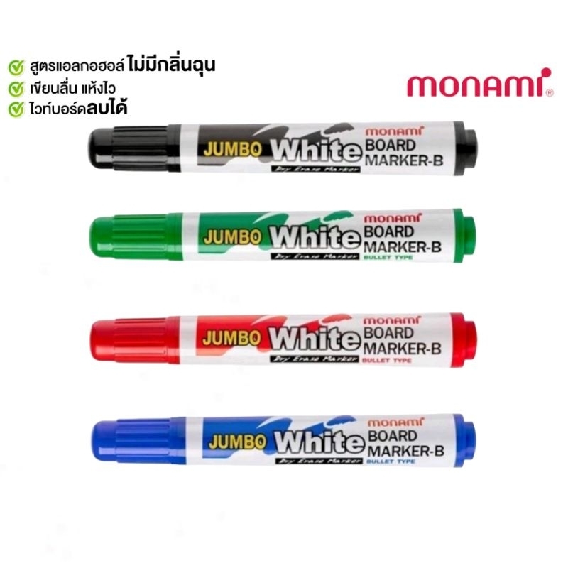 MONAMI ปากกาไวท์บอร์ดโมนามิ หัวกลม รุ่นจัมโบ้ Jumbo White Board Marker ...