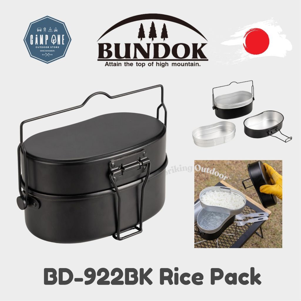 หม้อสนาม BUNDOK BD-922BK Rice Pack of 2 Black พร้อมส่ง | Shopee Thailand