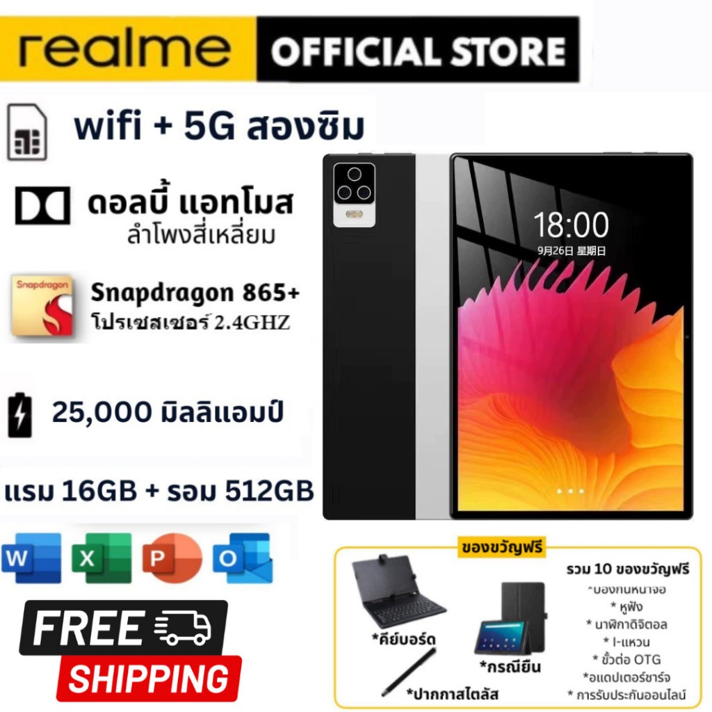 ใหม่ Realme Pad P70 แท็บเล็ต แทปเล็ต แท็ปเล็ต tablet แรม 16GB รอม512GB ...
