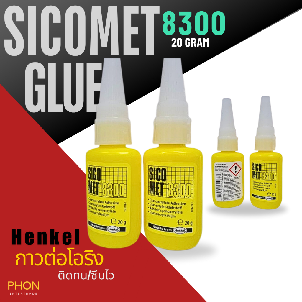 SICOMET GLUE 8300 กาวต่อโอริง กาวต่อโอริง กาวสำหรับต่อโอริงเส้น 20 gram ...