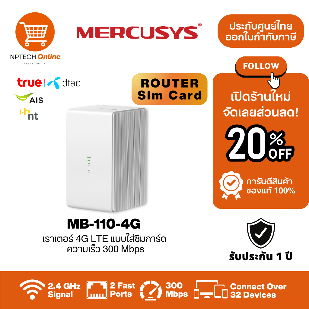 MERCUSYS เราเตอร์ใส่ซิม รุ่น MB110-4G 300 Mbps Wireless N 4G LTE Router ...