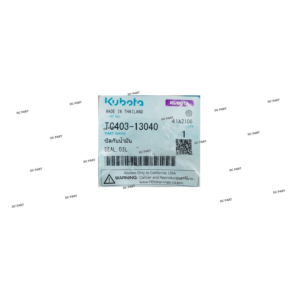 ซีลเพลาตั้ง/ซีลคอม้ารถไถคูโบต้าของแท้ รหัส TC403-13040 ใช้กับรุ่น L45 ...