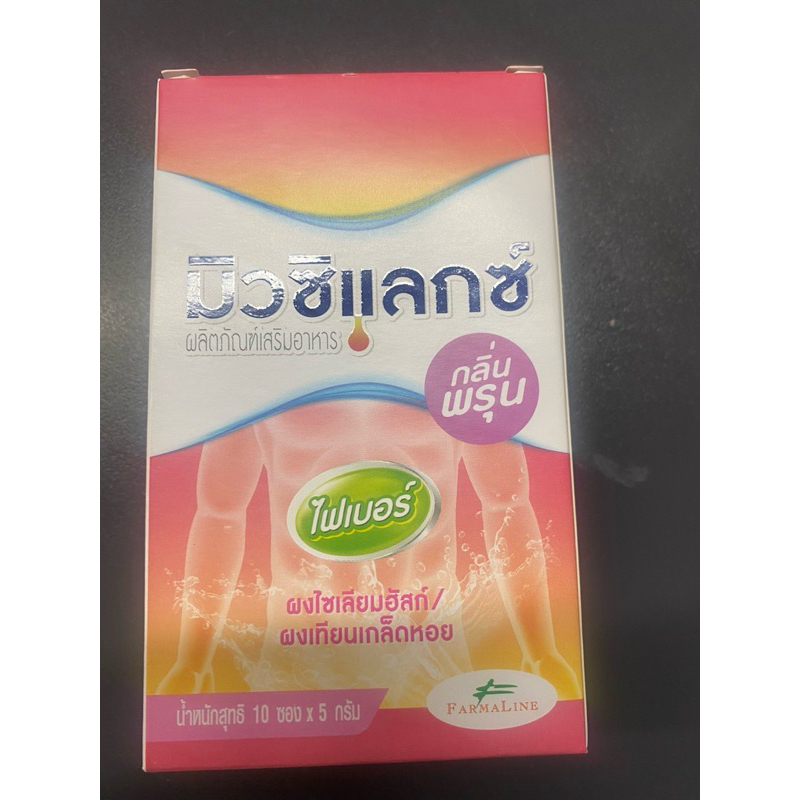 Mucilax Fiber 1 กล่อง มี 10 ซอง มิวซิแลกซ์ | Shopee Thailand
