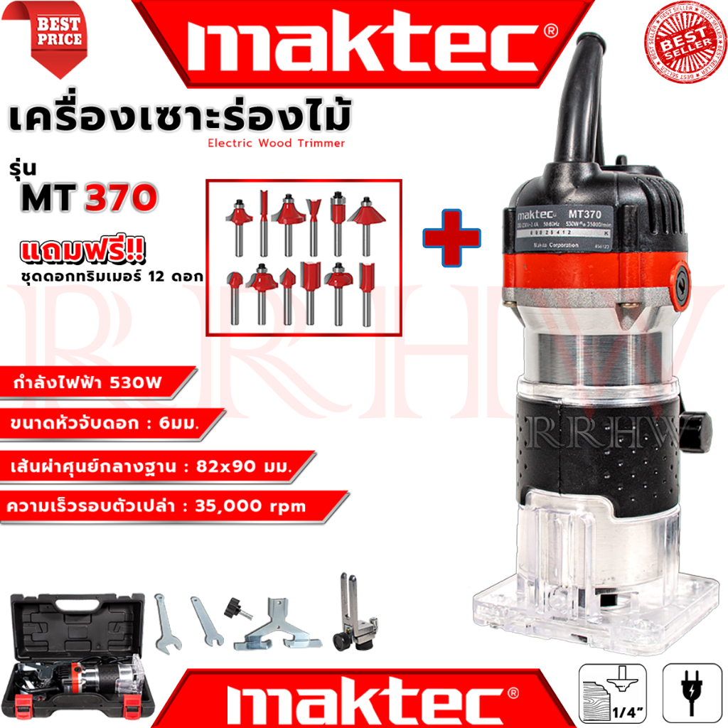 💥 MAKTEC Electric Wood Trimmer เครื่องเซาะร่อง ทริมเมอร์ ชุดดอกทริมเมอร ...