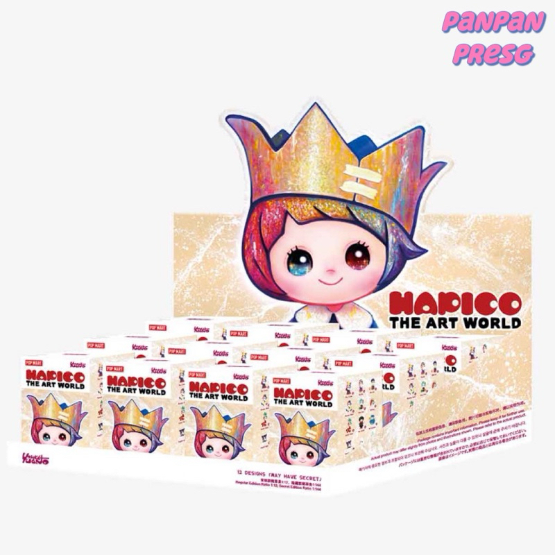 [พร้อมส่งจากไทย -ยกBox] โค้ดลด30% Hapico The Art world journey | Shopee ...