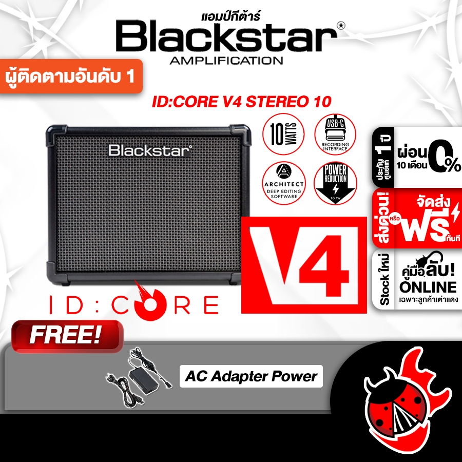 ส่งด่วนกทม.&ปริ, Blackstar ID Core Stereo 10 V4 สี Black แอมป์กีต้าร์ ...