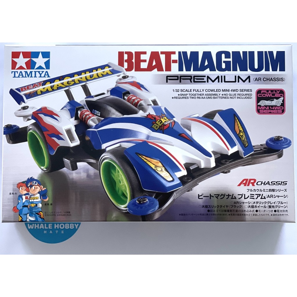 TAMIYA 19444 BEAT-MAGNUM PREMIUM [AR CHASSIS] 1-32 SCALE FULLY COWLED ...