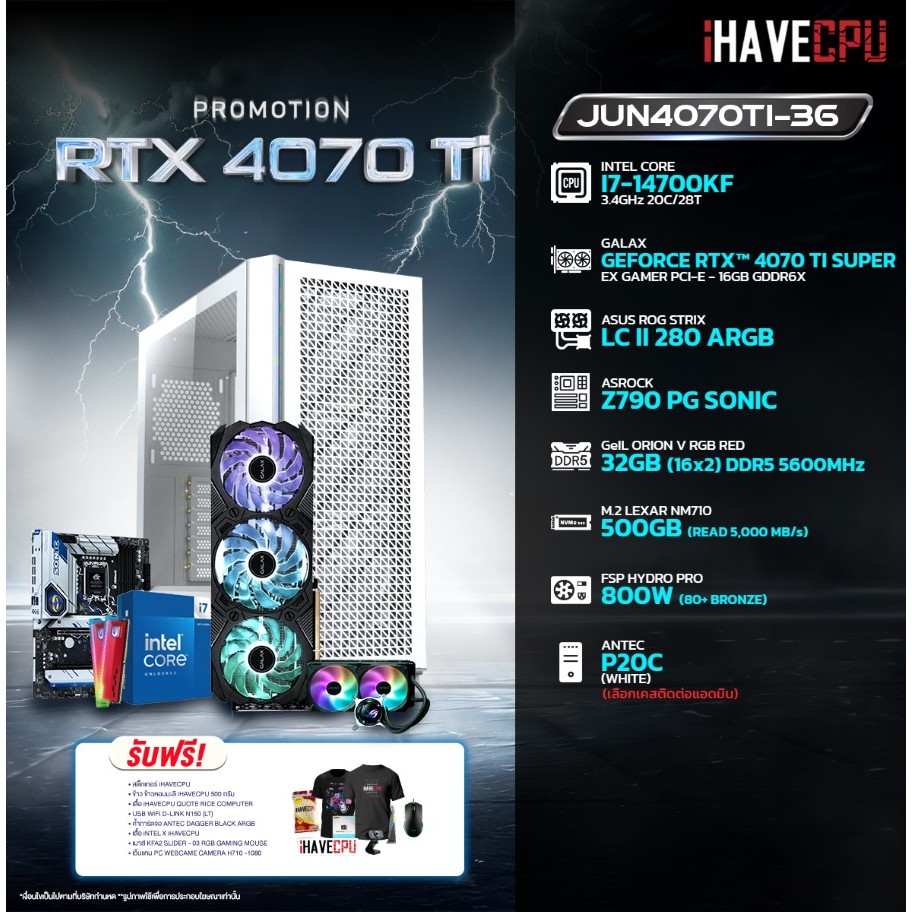 iHAVECPU คอมประกอบ JUN4070TI-36 INTEL I7-14700KF / RTX 4070 TI SUPER 16GB / Z790 / 32GB DDR5 ...