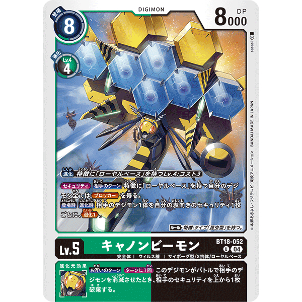 Digimon Card Game BT18: Elemental Successor Single Card (U) | Shopee Thailand