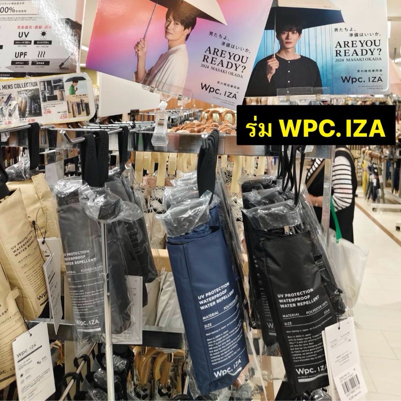 *พร้อมส่ง* ร่มกันแดด Wpc. IZA size 53cm รุ่น ZA003 กันแดดและกันฝน กันแสง UV100% จากประเทศญี่ปุ่น ...