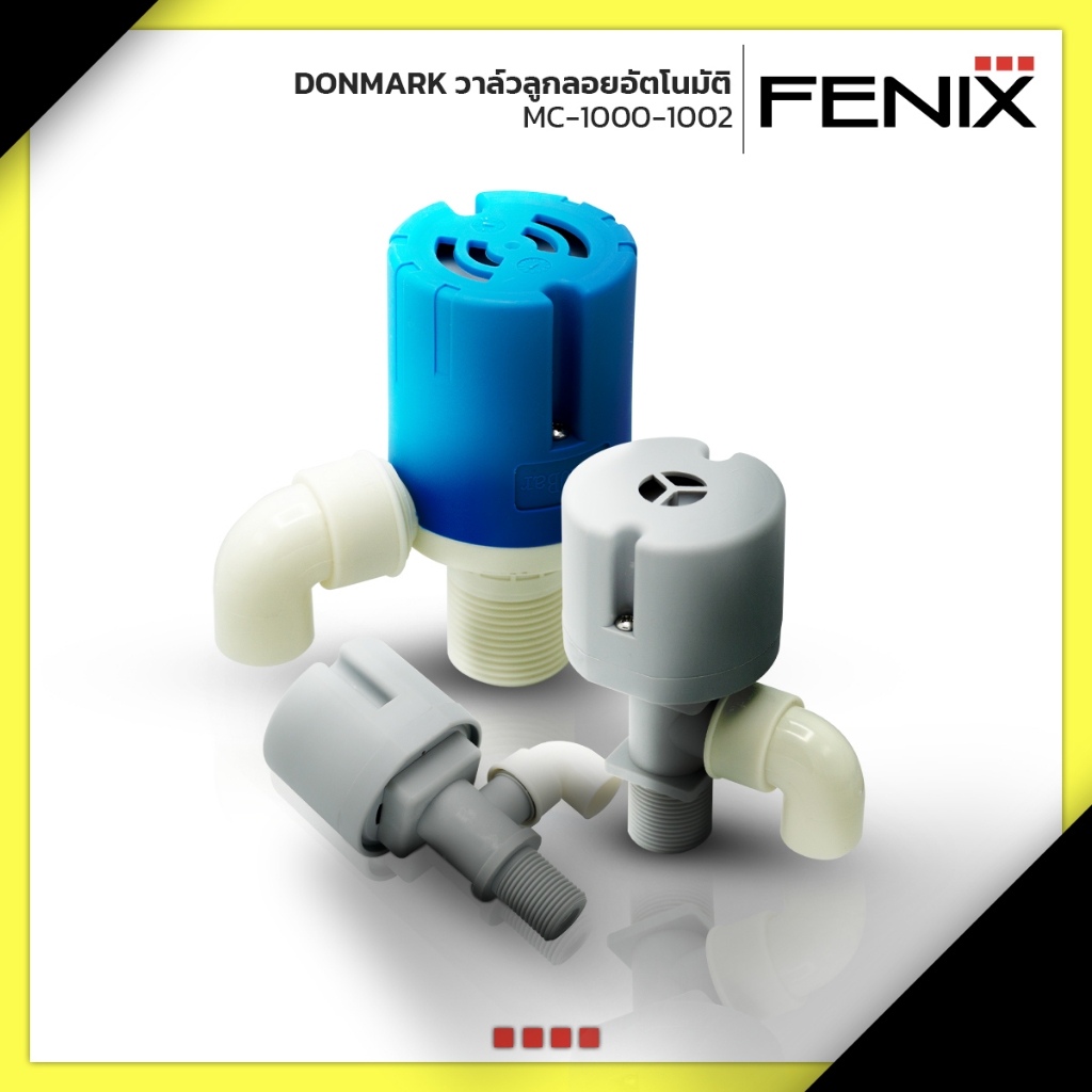 DONMARK วาล์วลูกลอยอัตโนมัติ รุ่น MC-1000 / MC-1001 / MC-1002 | Shopee Thailand