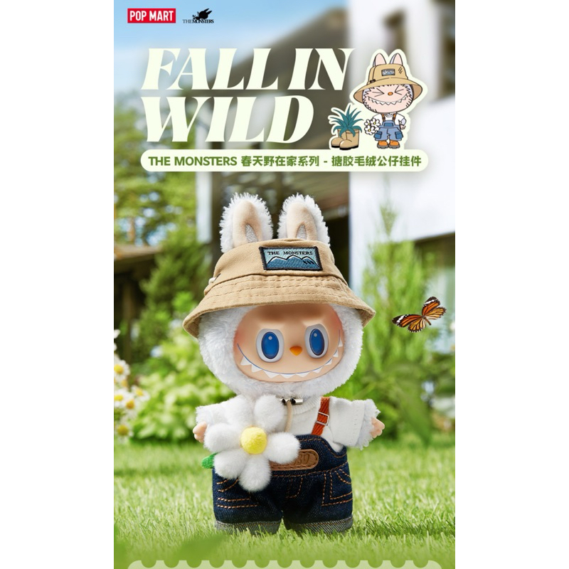 ลาบูบูชาวสวน POP MART LABUBU FALL IN WILD 17cm Spring Wild Home Series ...