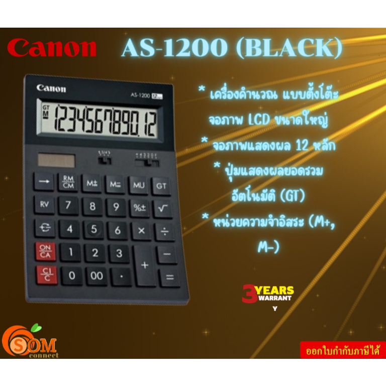 Canon AS-1200(HB) เครื่องคิดเลข 12 หลัก ทั้งแสงอาทิตย์ และ แบตเตอรี่ ...
