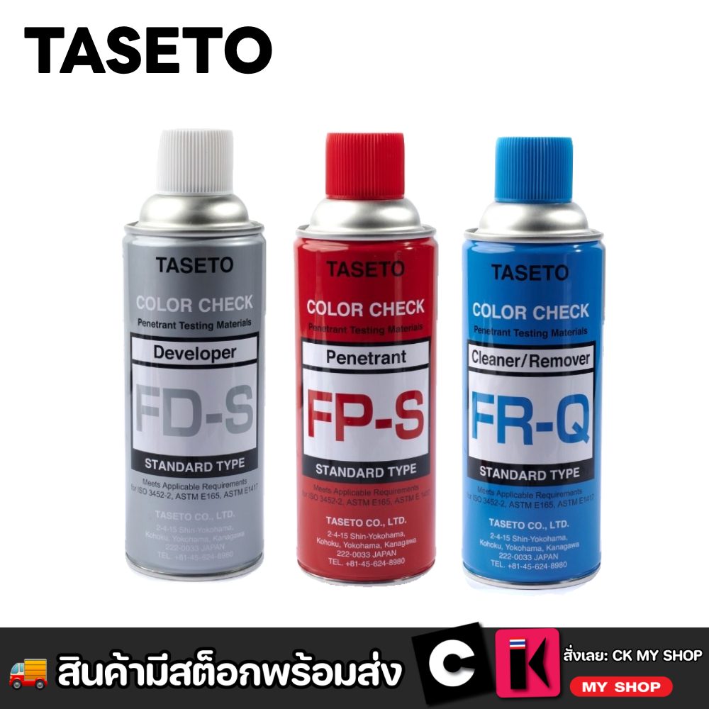 TASETO ชุดสเปรย์น้ำยาเช็ครอยร้าวบนพื้นผิวโลหะ ขนาด 420 มล ( 3 กระป๋อง ...