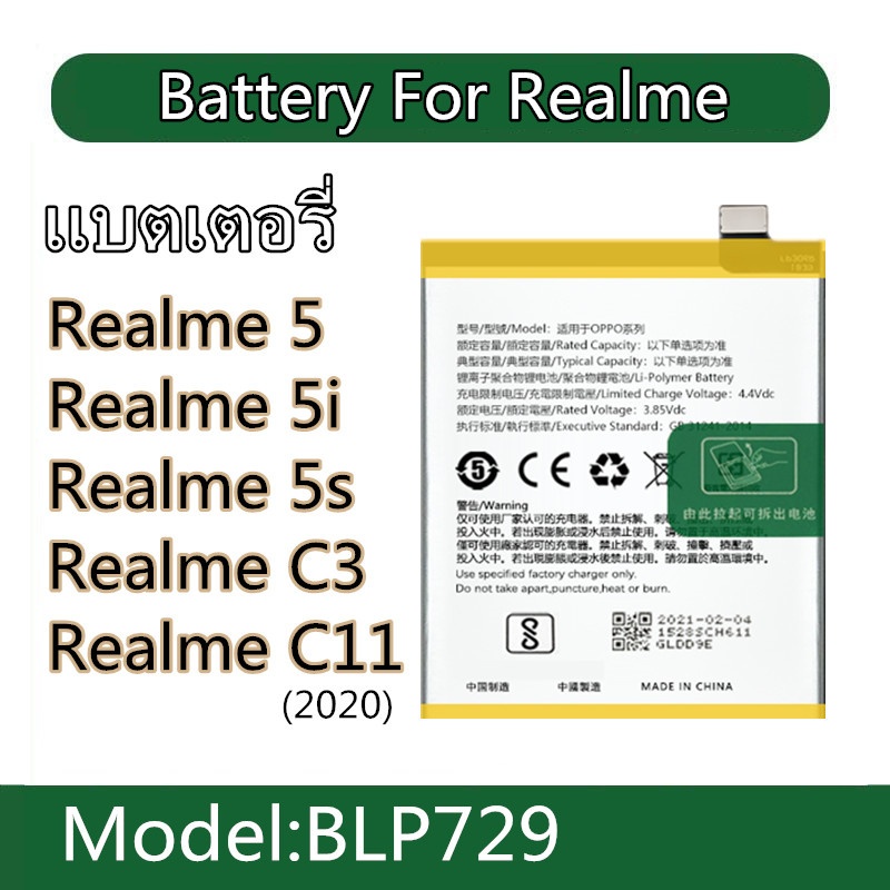 แบตเตอรี่ ออปโป้ Realme 5/C3/5i/C11/5S/C21/C21Y/C20/R C11 2021 Battery ...