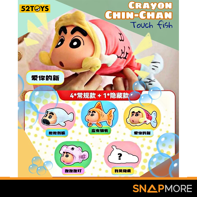 Crayon Shinchan Floppy Fish - ชินจังปลาดุ๊กดิ๊ก กล่องสุ่ม ลุ้น SECRET ...
