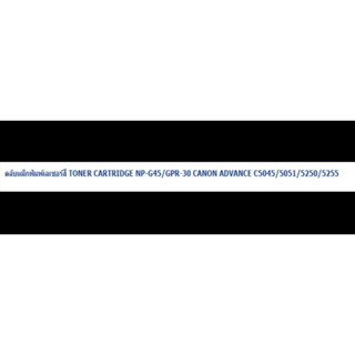 หมึก toner เครื่องถ่ายเอกสาร canon NP-G45/GRP-30 (ต้องการรุ่นไหนสอบถามไ ...