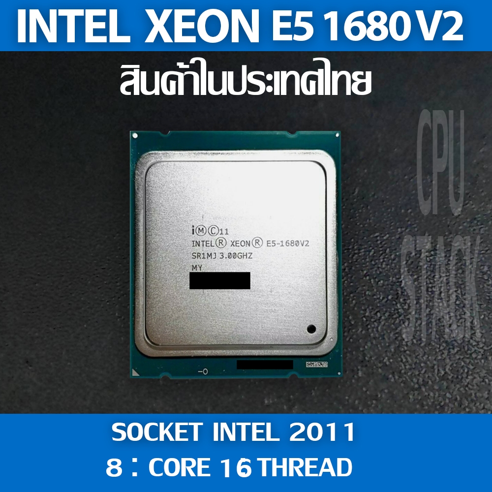 (ฟรี!! ซิลิโคลน)Intel® Core XEON E5 1680 V2 socket 2011 8คอ 16เทรด ...