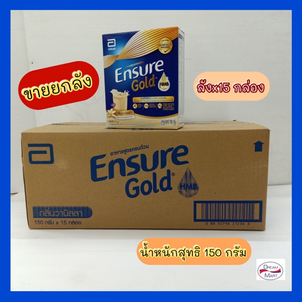 Ensure Gold เอนชัวร์ โกลด์ แบบผง 150g รสวานิลลา อาหารสูตรครบถ้วน (ขายยก ...