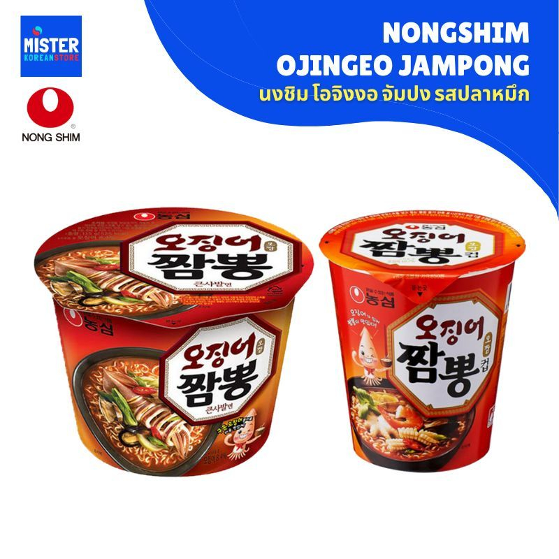 นงชิม โอจิงงอ จัมปง รสปลาหมึก NONGSHIM OJINGEO JAMPONG 농심 오징어 짬뽕컵라면 ...