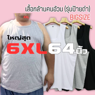ช้อป เสื้อซับในผู้ชาย ราคาสุดคุ้ม ได้ง่าย ๆ | Shopee Thailand
