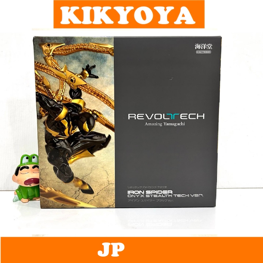 Revoltech [No.023EX] Iron Spider (Black ver.) Marvel Amazing Yamaguchi Kaiyodo Revoltech LOT JP ...