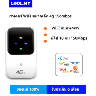 ais pocket wifi 5g ราคาถูก สั่งเลยบน Shopee
