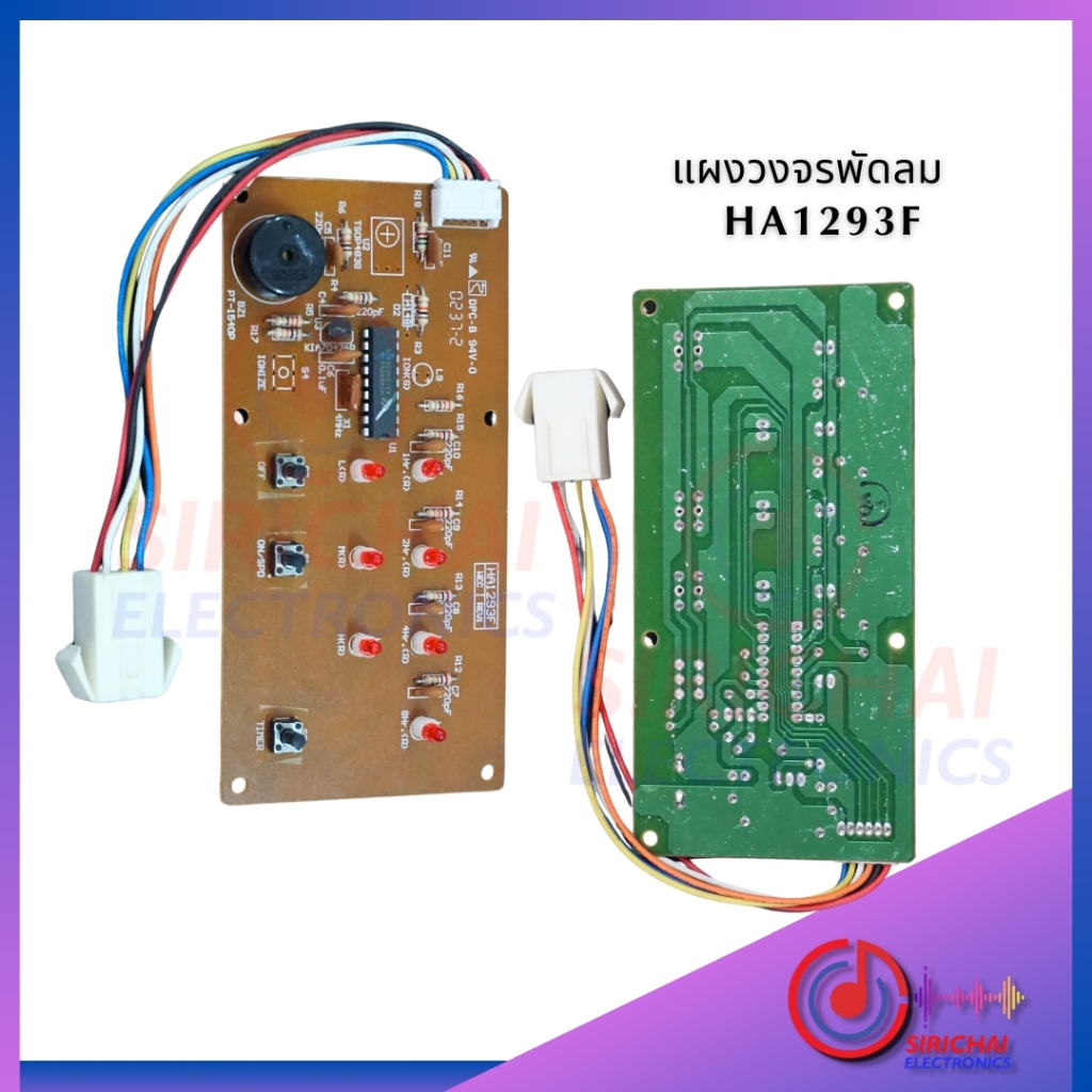 แผงวงจรพัดลม Hatari HA1293F | Shopee Thailand