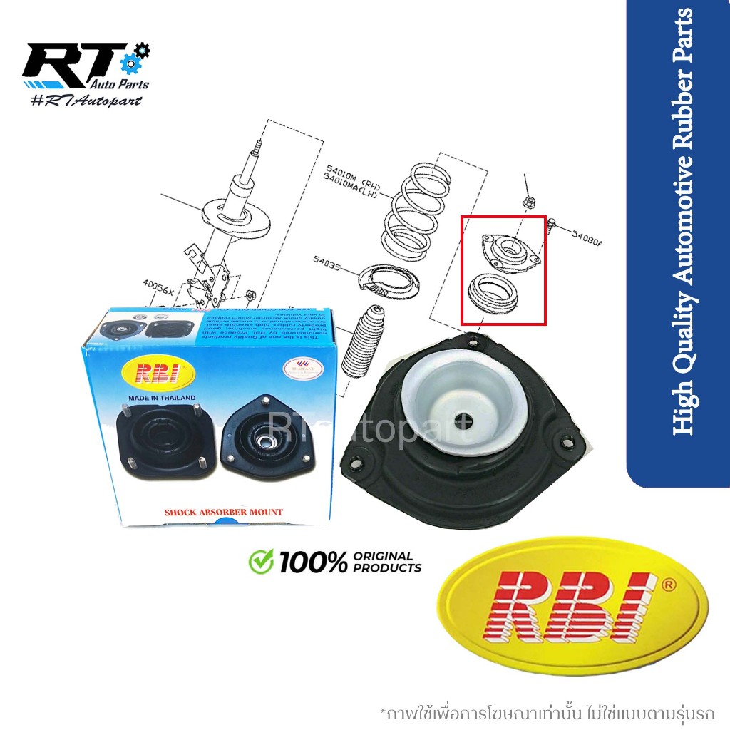 RBI เบ้าโช้คหน้า Nissan Tiida ปี03-12 / ลูกปืนเบ้าโช้ค Tida เบ้าโช้คอัพ ...