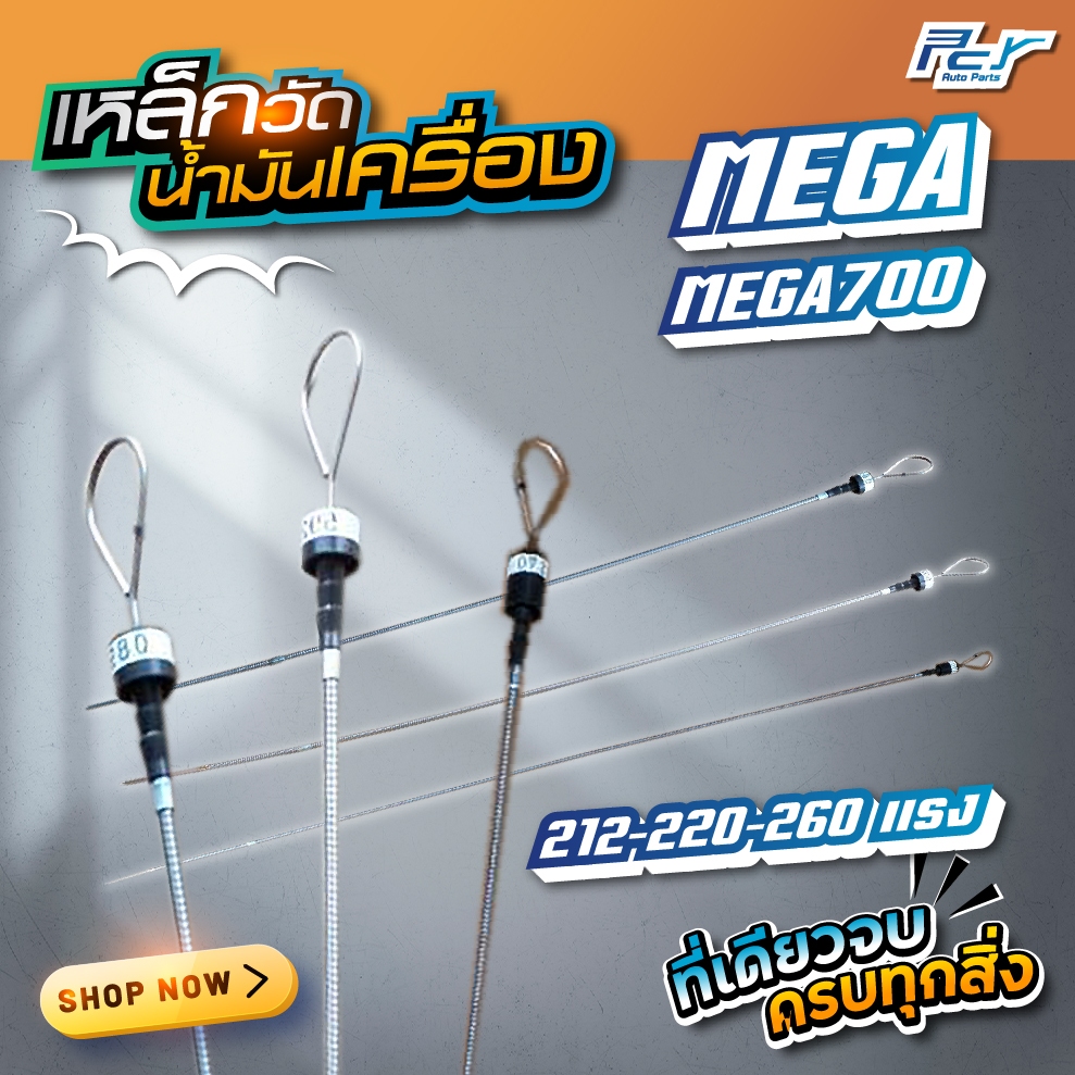 เหล็กวัดน้ำมันเครื่อง HINO MEGA 700 // MEGA-212-220-260 hp.** ของแต่ง รถบรรทุก รถพ่วง ...