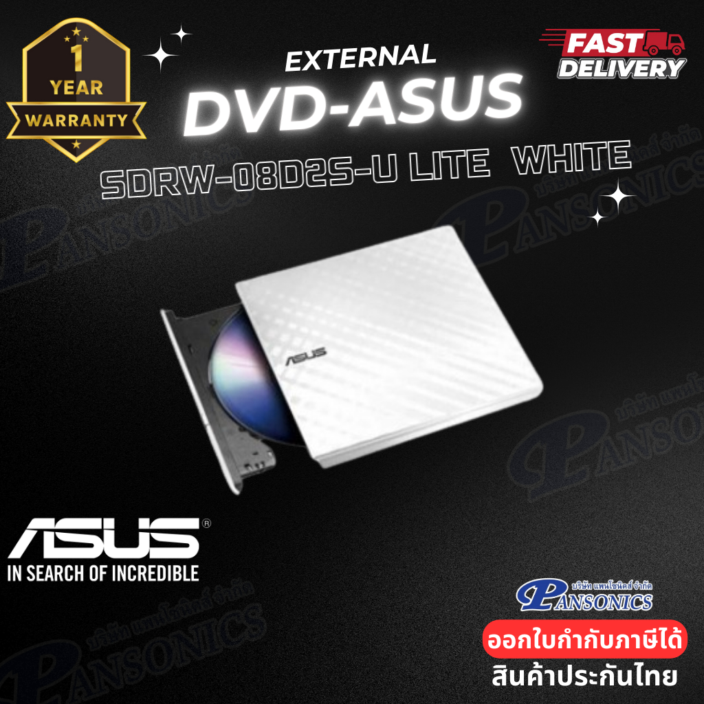Asus External Slim DVD-RW SDRW-08D2S-U LITE - White (รับประกัน1ปี ...