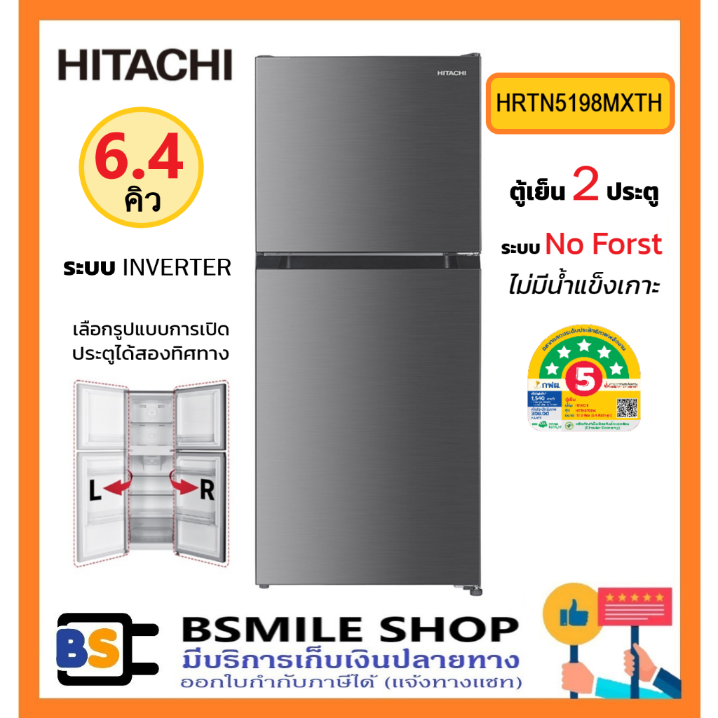 HITACHI ตู้เย็นระบบอินเวอร์เตอร์ HRTN5198MXTH ขนาด 6.4 คิว รับประกัน ...