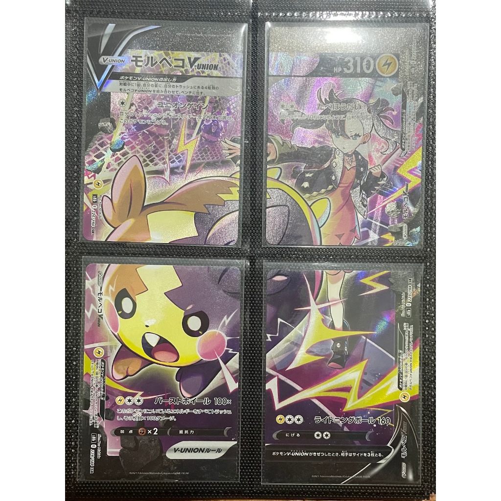 Morpeko V-UNION CSR 226-229/184 VMAX (Pokemon Card Game Japanese) | Shopee Thailand