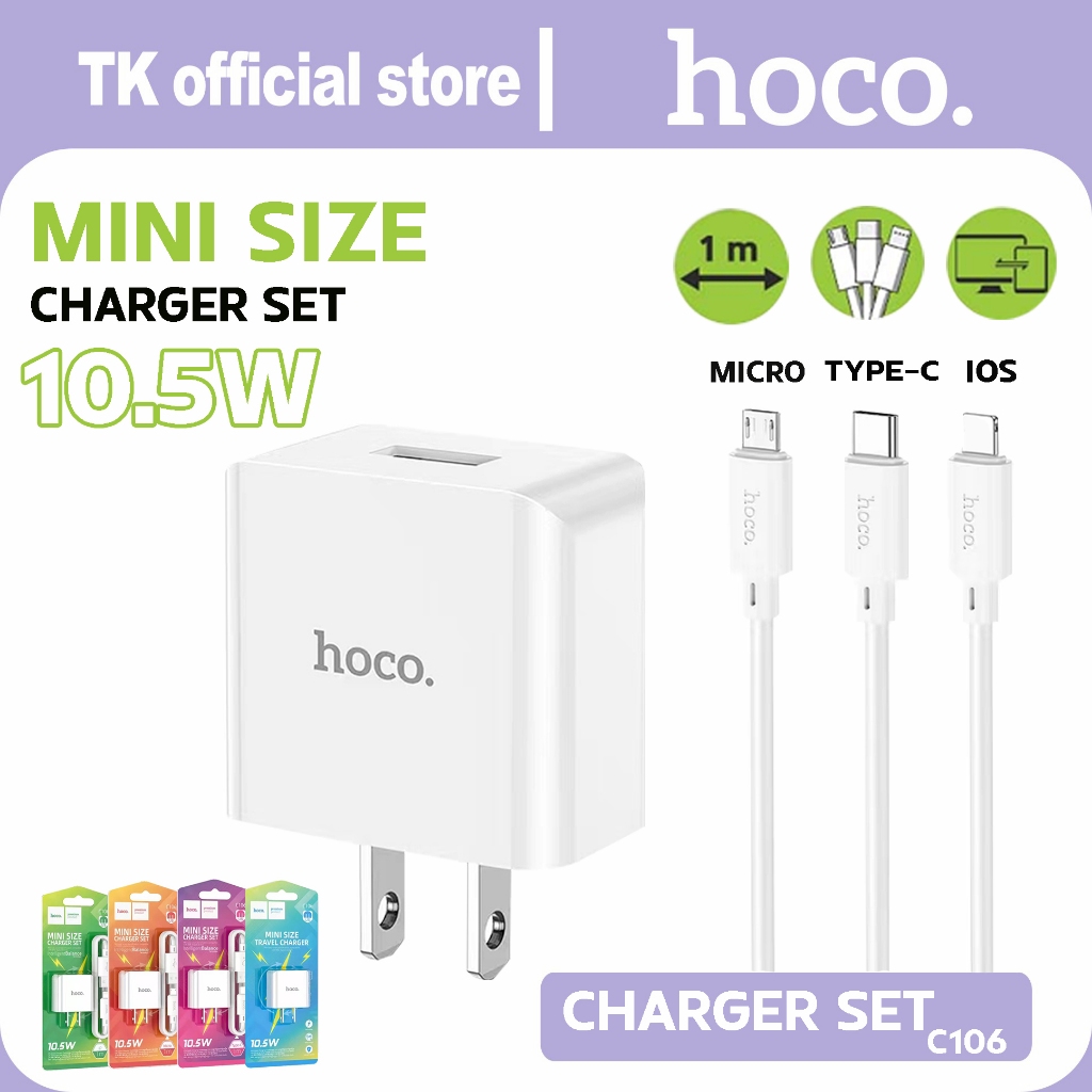 HOCO C106 เซ็ทหัวชาร์จ 1 พอร์ต พร้อมสายชาร์จ สำหรับ iOS/Micro/Type-C ...