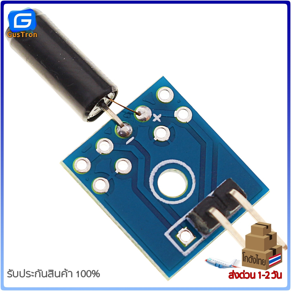 เซ็นเซอร์ตรวจจับความสั่นไหว Vibration Sensor Switch SW-18020P PCB ...