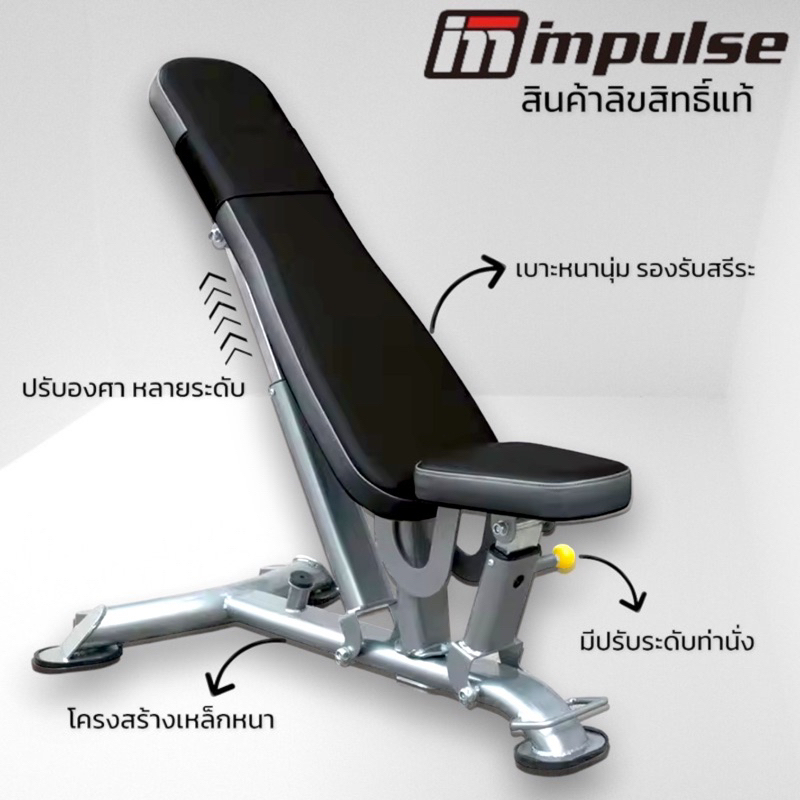 ม้านั่งเล่นดัมเบลปรับระดับได้ADJUSTABLE BENCH IT7011 เกรดฟิตเนส สินค้า ...