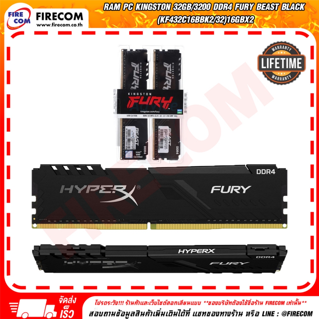 แรม RAM PC Kingston 32Gb/3200 DDR4 FURY Beast Black (KF432C16BBK2/32)16Gbx2 สามารถออกใบกำกับภาษี ...