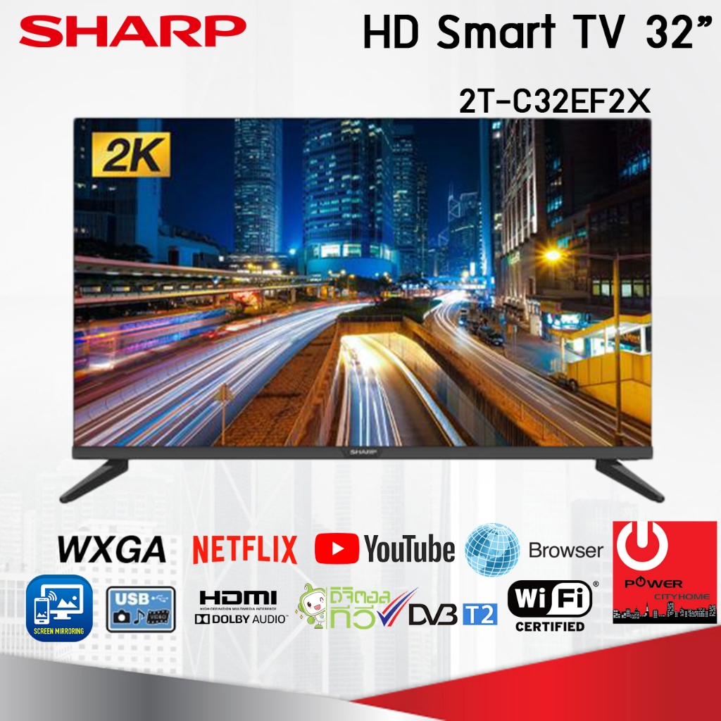 SHARP HD TV สมาร์ททีวี รุ่น 2T-C32EF2X ขนาด 32นิ้ว | Shopee Thailand