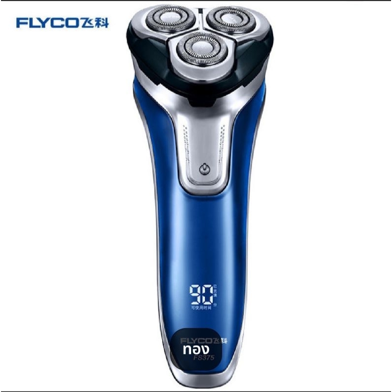เครื่องโกนหนวดไฟฟ้า3หัว FLYCO FS375TH | Shopee Thailand