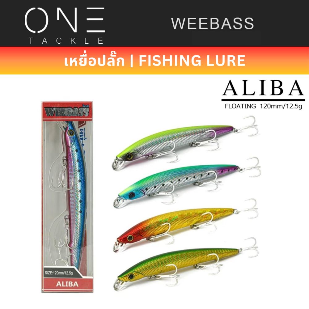 WEEBASS LURE (เหยื่อปลั๊ก) - รุ่น ALIBA FLOATING เหยื่อปลอม | Shopee Thailand